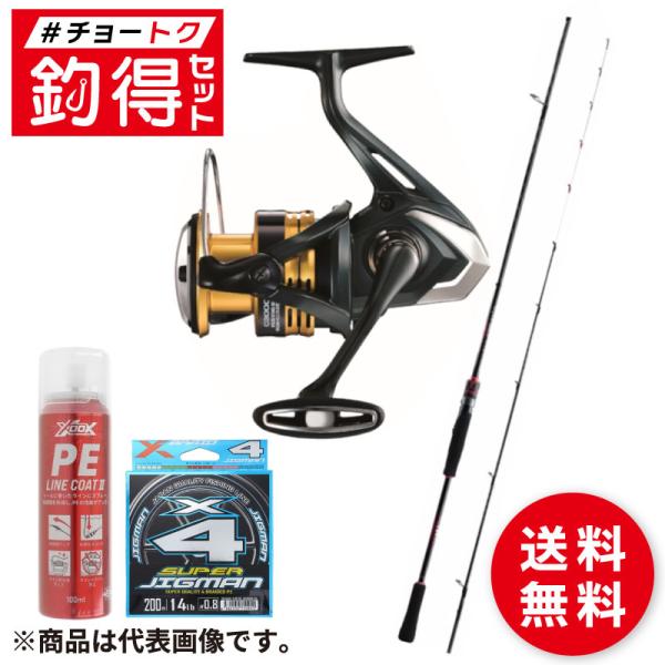 【セット内容】・シマノ セフィア BB メタルスッテ R-S610MH-S 23年追加モデル・シマノ サハラ C3000HG 22年モデル・YGK よつあみ エックスブレイド スーパージグマン X4 200m 0.8号 5COLOR・XOO...