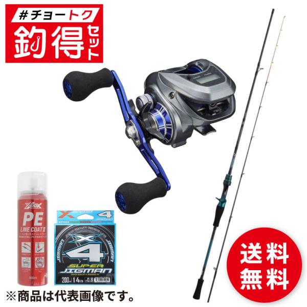 【セット内容】・ダイワ  26 エメラルダス X イカメタル 65MLB-S・J・ダイワ ライトゲーム X IC 150-DH 右ハンドル 24年モデル・YGK よつあみ エックスブレイド スーパージグマン X4 200m 0.8号 5CO...
