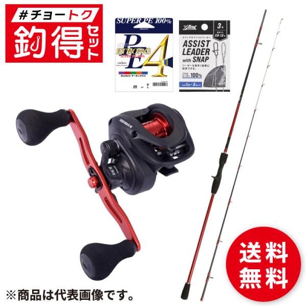 【セット内容】・H.B コンセプト ライトステップII イカメタル C210・アブ・ガルシア 25 レッドマックス 船 右ハンドル・山豊テグス PEストロング4 200m 0.8号 10m×5色・XOOX スナップ付 アシストリーダー 3号...