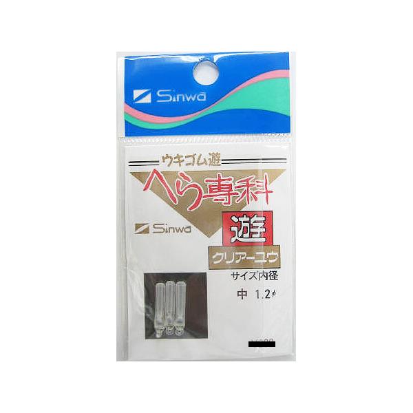 |ウキの足をガッチリとガード。透明なためウキの足の入り具合も確認できます。水との比重が1：1なので仕掛けの沈下も自然、透明なので競技用に最適。 TKM-17-03-04