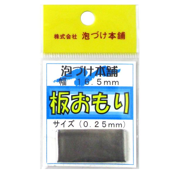 泡づけ本舗  ●サイズ:0.25mm ●入数:1個 ●板幅:16.5mm ●釣り方、フィールド:ヘラ釣り ●代表対象魚:ヘラブナ|【泡づけ本舗/Awazukehonpo】 TKM-17-03-04