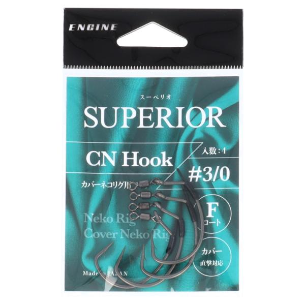 ●入数:4本 ●代表対象魚:ブラックバス|【エンジン/ENGINE】小森嗣彦監修 カバーネコリグ用フック ネコリグのカバー内での掛かりやすさとバラシにくさを追求したオリジナルフォルム。障害物のスリ抜けやすさを突き詰めたワーム固定用の工夫や糸...