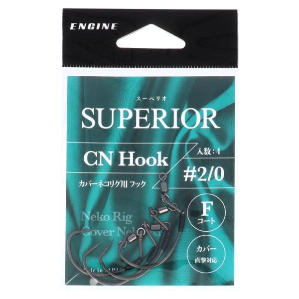●入数:4本 ●代表対象魚:ブラックバス|【エンジン/ENGINE】小森嗣彦監修 カバーネコリグ用フック ネコリグのカバー内での掛かりやすさとバラシにくさを追求したオリジナルフォルム。障害物のスリ抜けやすさを突き詰めたワーム固定用の工夫や糸...