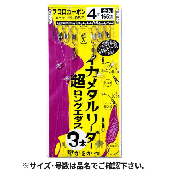 ラグゼ  ●全長:165cm ●素材:2組 ●ハリス:4号 ●釣り方、フィールド:船釣り（イカ）|【がまかつ/Gamakatsu】エギドロッパー対応!タフコンディションに強い超ロングエダスモデル。仕掛を安定させ難い荒天時や潮流の早い状況での...