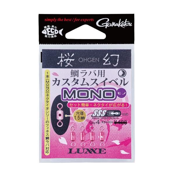 がまかつ ラグゼ  ●入数:4 ●釣り方、フィールド:ソルトルアー（オフショア） ●代表対象魚:タイ（鯛）|【がまかつ/Gamakatsu】桜幻カスタムスイベル史上最小で、全長13.5mm MONOネクタイでのフィネスリグ専用設計!よりシン...