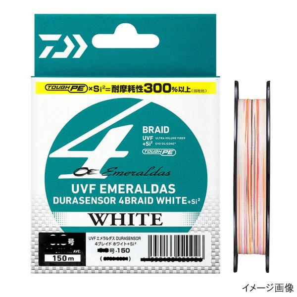 ダイワ エメラルダス  ■新原糸TOUGH PE採用! ■TOUGH PE×NEW Evo Silicone2=耐摩耗性300%以上(グローブライド社比) ■視認性に優れたホワイトカラー 【注意事項】※組み糸のため参考号数になります。リール...