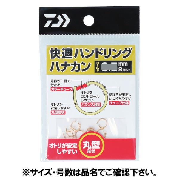 ダイワ  【丸型形状】ワンタッチ式でありながらより丸型に近づけたいと考え、先端部までアールを付けたこだわりのバランス重視の形状。オトリが元気な時はもちろん、弱り始めてからその真価を発揮する。 【ベストな線径】細すぎると歪みやすく、太いと鮎に...