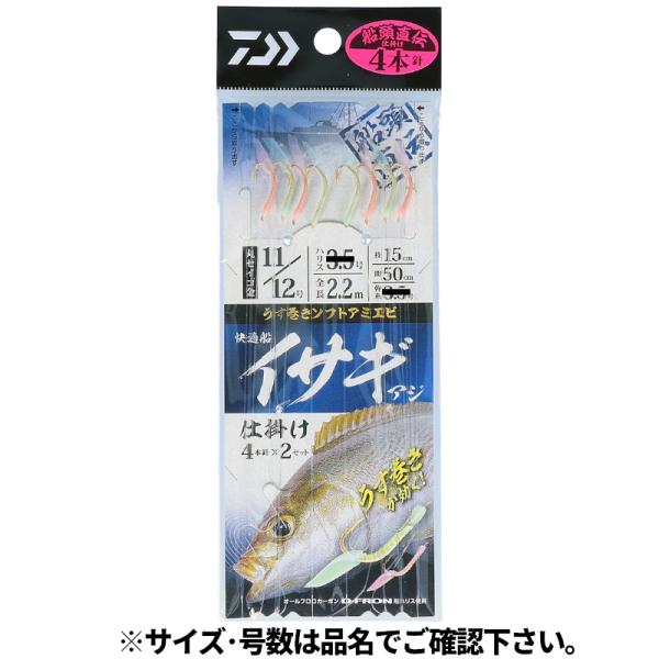ダイワ  ●使用針:丸セイゴ(金) ●針号数:11/12号 ●入数:4本針2セット ●全長（針・仕掛）:2.2m ●ハリス号数:3号 ●幹糸号数:3号 ●素材:ハリス/オールフロロカーボン(Dフロン) ●代表対象魚（詳細）:イサギ アジ|ヒ...
