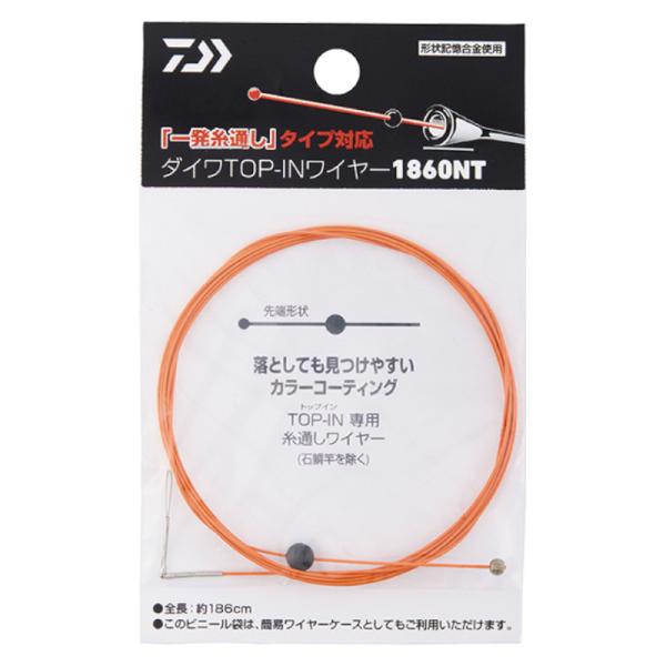 ダイワ  ●カラー:オレンジ ●全長:1.86M|「一発糸通し」トップインタイプロッドに対応。竿に通しやすく、巻きグセがつきにくい形状記憶合金使用。落としても見つけやすい蛍光カラーコーティング。油性マジックで「マーキング(しるし)」をつけれ...
