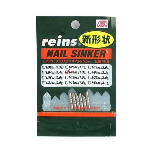 レイン  [環境美化協力商品] ●自重:1.3g|【レイン/REIN】「刺しやすさ」と「抜けにくさ」を両立させた、比重18.2の「レインズ タングステン ネイルシンカー」!! TKM-16-05-05