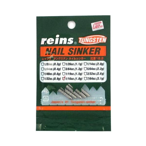 レイン  [環境美化協力商品] ●自重:1.8g|【レイン/REIN】「刺しやすさ」と「抜けにくさ」を両立させた、比重18.2の「レインズ タングステン ネイルシンカー」!! TKM-16-05-05