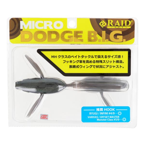 レイドジャパン  ●カラー:007.ムシ ●フック:無 ●入数:2 ●推奨フック:(RYUGI)INFINI #4/0、(VARIVAS)OFFSET MASTER Monster Class #5/0 ●釣り方、フィールド:淡水ルアー ●...