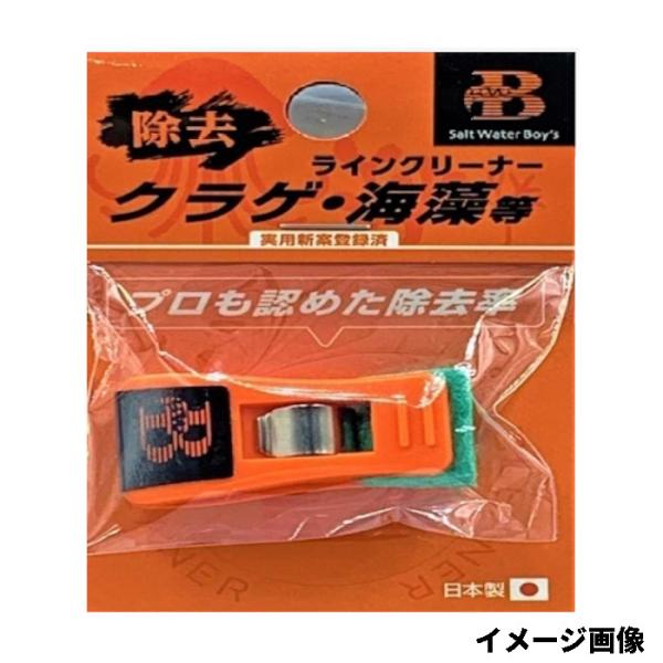 |クラゲ・海藻等を除去!リールを巻いている際に、クラゲや海藻等ラインに付着してきたら、このラインクリーナーでラインを挟みながら、クリップ最大開き径Φ7.8以下のロッド部分を挟み、ロッド径Φ8.5から9.5部分でフェルトに隙間がないようにセッ...