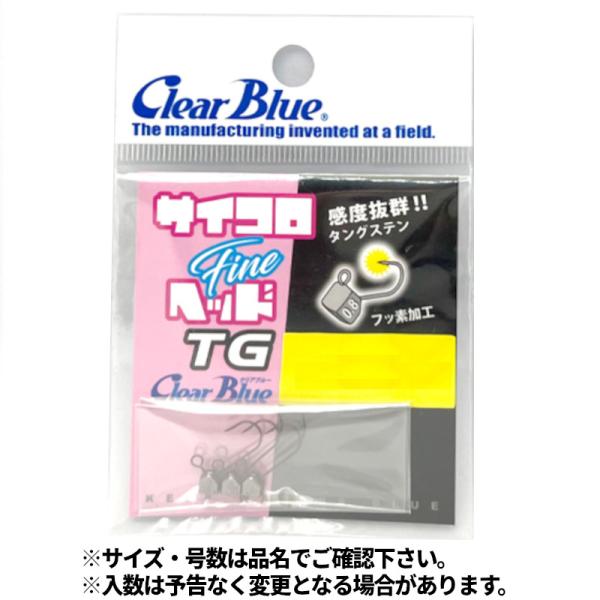 クリアブルー  【極豆鯵も吸い込み易くサクッ!っと刺す!!】食い渋る豆鯵を如何に掛けるか!手曲げによるオリジナルフック複数の種類を元に良し悪しを実釣・検証を繰り返し、ミリ単位で修正。『アタリの感覚』『掛けた時の感覚』釣り場で感じる実際の感覚...