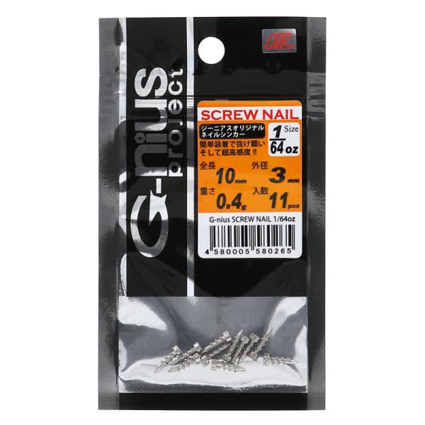 ●自重:0.44g ●自重（オンス）:1/64oz ●入数:11本 ●釣り方、フィールド:淡水ルアー ●代表対象魚:ブラックバス|【ジーニアスプロジェクト/G-nius project】ジーニアスオリジナルネイルシンカー。簡単装着で抜け難い...