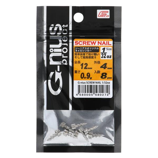 ●自重:0.88g ●自重（オンス）:1/32oz ●入数:8本 ●釣り方、フィールド:淡水ルアー ●代表対象魚:ブラックバス|【ジーニアスプロジェクト/G-nius project】ジーニアスオリジナルネイルシンカー。簡単装着で抜け難い、...