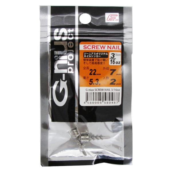 ●自重:5.2g ●自重（オンス）:3/16oz ●入数:2本 ●釣り方、フィールド:淡水ルアー ●代表対象魚:ブラックバス|【ジーニアスプロジェクト/G-nius project】ジーニアスオリジナルネイルシンカー。簡単装着で抜け難い、そ...