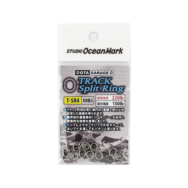 スタジオオーシャンマーク  破壊強度220lb 変形強度130lb ●セット商品/付属品：サイズ識別タグ|【スタジオオーシャンマーク/STUDIO OceanMark】トラック形状は常に長円の2重線で受け止め安定した強度を得られます。業界初...
