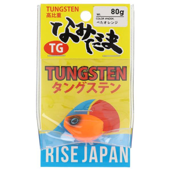 ライズジャパン  ●カラー:#ND04.べたオレンジ ●自重:80g ●フック:無 ●代表対象魚:タイ（鯛）|【RISE JAPAN/ライズジャパン】タングステンヘッドによる高速沈下!感度抜群!着底が分かり易い!巻き抵抗を軽減![TUNGS...
