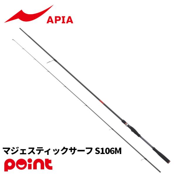 アピア  APIAサーフロッドの基準となるオールラウンダーロッドバランスが良く、誰もが振り切れ、ジグヘッドワームからヘビーウエイトのシンペンまで圧倒的飛距離を叩き出す。軽量に仕上げられているが曲げる程に溢れるパワーは対座布団ヒラメやブリクラ...
