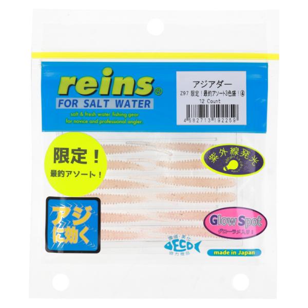 レイン  ●カラー:Z97 限定!最釣アソート3色盛!4 ●全長:50mm ●全長（インチ）:2インチ ●入数:12本 ●釣り方、フィールド:ソルトルアー（ショア） ●代表対象魚:アジ（鰺）|【レイン/REIN】depsデスアダーとレインズ...