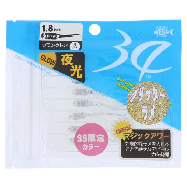 【発売日：2018年11月23日】34/サーティ―フォー 34  ●カラー:マジックアワー ●サイズ:1.8インチ ●全長（インチ）:1.8インチ ●フック:無 ●入数:8本 ●釣り方、フィールド:ソルトルアー（ショア） ●代表対象魚:アジ...