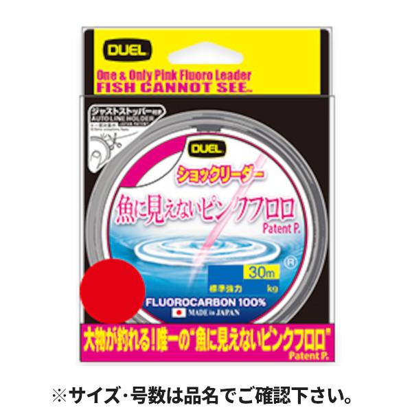 デュエル  ・人に見やすく魚に見えにくい「ステルスピンク」採用。一般的なピンクラインより幅広く『魚に見えない色相領域』をカバー Patent P. ・高分子量フロロカーボン原料を採用し、柔軟性があり衝撃強力に優れる ・必要な長さで糸がピタッ...