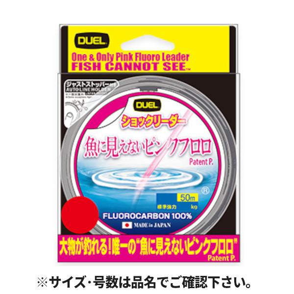 デュエル  ・人に見やすく魚に見えにくい「ステルスピンク」採用。一般的なピンクラインより幅広く『魚に見えない色相領域』をカバー Patent P. ・高分子量フロロカーボン原料を採用し、柔軟性があり衝撃強力に優れる ・必要な長さで糸がピタッ...