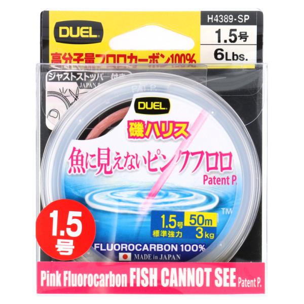 デュエル  ■人に見やすく魚に見えにくい 「ステルスピンク」 採用。一般的なピンクラインより幅広く「魚に見えない色相領域」をカバー Patent P. ■高分子量フロロカーボン原料を採用し、衝撃強力が高くスレに強い ■必要な長さで糸がピタッ...