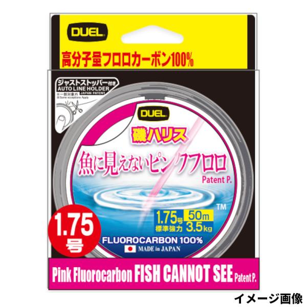 デュエル  ■人に見やすく魚に見えにくい 「ステルスピンク」 採用。一般的なピンクラインより幅広く「魚に見えない色相領域」をカバー Patent P. ■高分子量フロロカーボン原料を採用し、衝撃強力が高くスレに強い ■必要な長さで糸がピタッ...