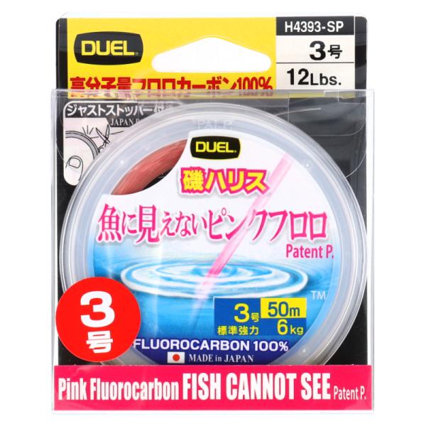 デュエル  ■人に見やすく魚に見えにくい 「ステルスピンク」 採用。一般的なピンクラインより幅広く「魚に見えない色相領域」をカバー Patent P. ■高分子量フロロカーボン原料を採用し、衝撃強力が高くスレに強い ■必要な長さで糸がピタッ...