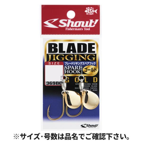 シャウト  ※スモールシルエットが有効なため、各部に小型パーツを使用しています。大型魚に対応するためにはドラグセッティングに注意して、キャッチした後はフック、スプリットリングの変形や取り付けに不具合が無いかご確認下さい。 ●カラー:ゴールド...