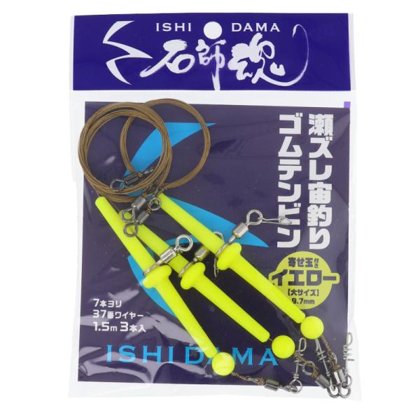キザクラ  ●カラー:イエロー ●サイズ:大 ●サイズ（詳細）1:(寄せ玉)9.7mm ●入数:3個 ●仕様:7本ヨリ37番ワイヤー 1.5m ●代表対象魚:イシダイ（石鯛）|【キザクラ/KIZAKURA】石鯛の仕掛けはこれでOK!スタッフ...