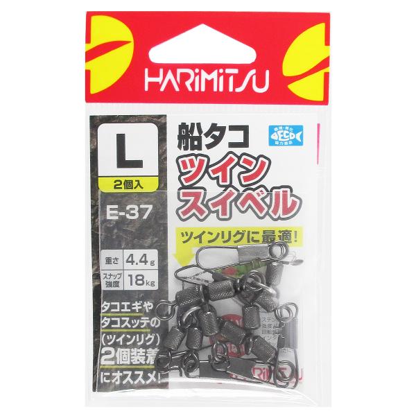ハリミツ  ●サイズ:L ●自重:4.4g ●強度:18kg ●入数:2個入 ●代表対象魚:マダコ（蛸）|【ハリミツ/HARIMITSU】一つのスイベルに2個の蛸エギや蛸スッテを装着できる船蛸用スイベルです。色違いのものや、エギ+スッテなど...