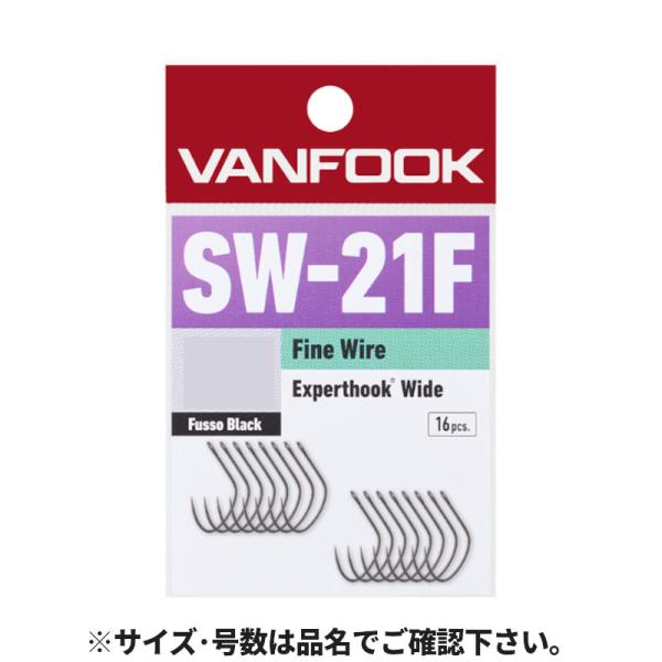 ヴァンフック  ●カラー:フッ素ブラック ●サイズ:#7 ●入数:16個入 ●ブランド:Experthook ●軸径:ファインワイヤー|【ヴァンフック/VANFOOK】「SP」のコンセプトを継承するワイドゲイプ。ルアー・釣法を選ばない、クセ...