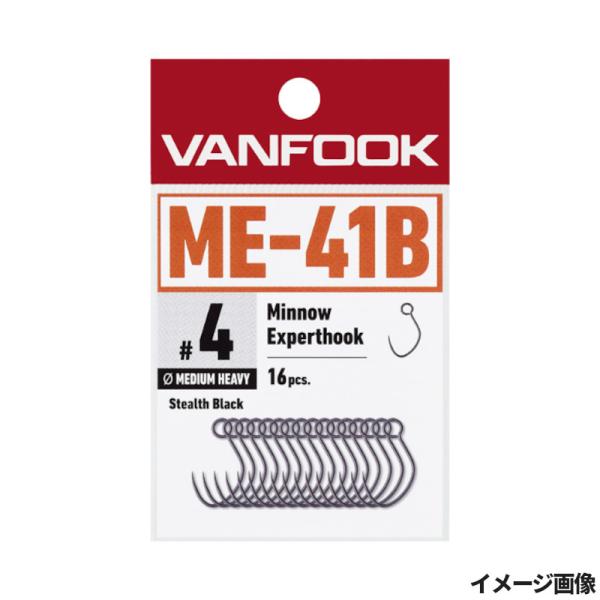 ヴァンフック  ●カラー:ステルスブラック ●サイズ:#4 ●入数:16個入 ●ブランド:Experthook ●軸径:ミディアムヘビーワイヤー|【ヴァンフック/VANFOOK】独自形状を採用した高強度ミノー専用バーブレス。「ME-41B」...