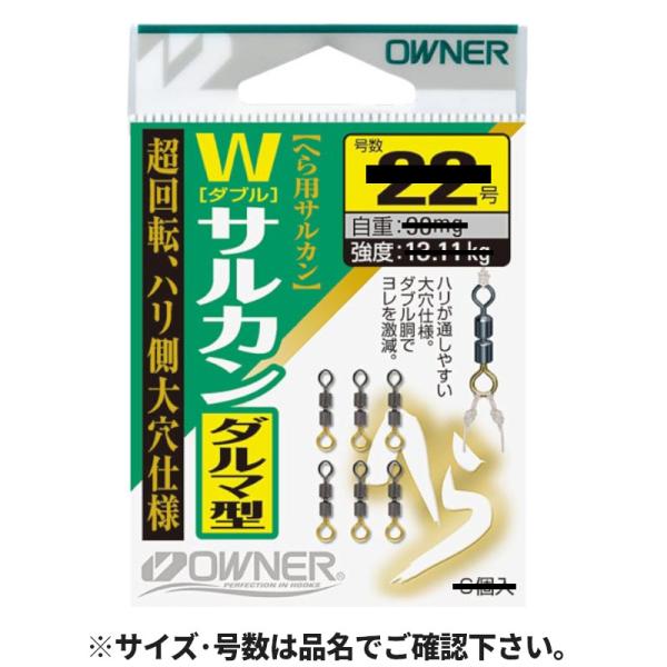 オーナー オーナー  ●サイズ:20号 ●自重:130mg ●強度:14.5kg ●釣り方、フィールド:ヘラ釣り ●代表対象魚:ヘラブナ|【オーナー/OWNER】超回転、鈎側大穴で鈎セットが簡単ダブル胴でヨレが激減。大穴マーキング仕様で鈎が...