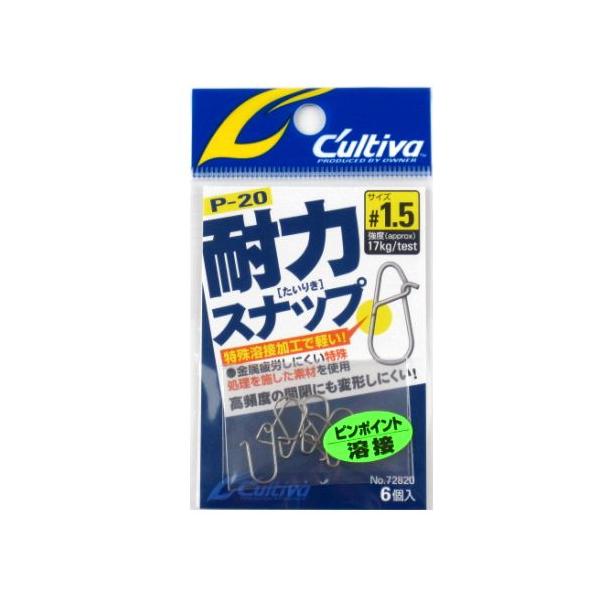 オーナー カルティバ  【特長】●結び目がズレず、ルアーが動きやすいティアドロップ形状。 ●特殊溶接と絶妙なワイヤーの硬さで、何度開閉しても変形しにくい。 ●ルアーの接続・交換がスムーズ&amp;スピーディー。 ●サイズ:#1.5 ●代表対...