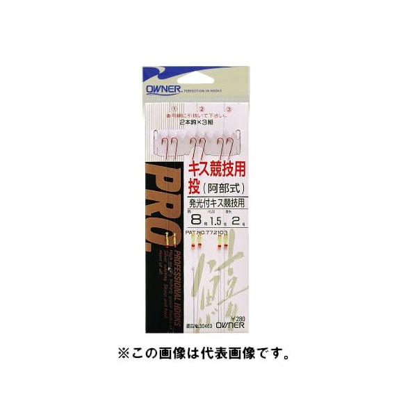 オーナー オーナー |キス競技用鈎使用。船にも最適 TKM-05-04-01 BC-050010 オーナー