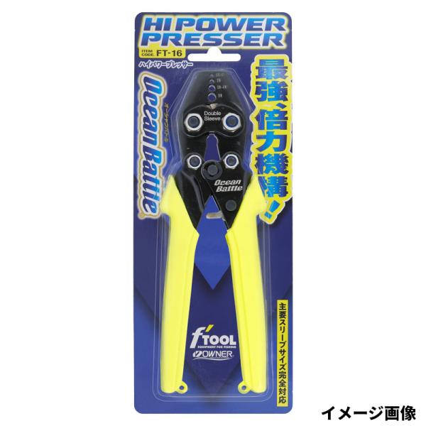 オーナー オーナー  ●入数:1|【オーナー/OWNER】最強、倍力機構!ショアプラッギングやクエ、船の大物泳がせ、クロマグロなどのキャスティングからマーリンまで!その他スリーブ止めの作成に簡単で強力なプレッサーの登場! TKM-12-06...