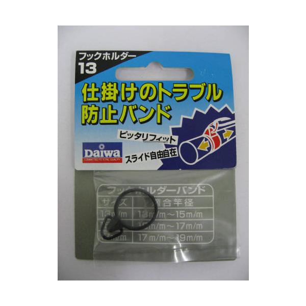 ダイワ |●仕掛けをセットしたままロッドを持って移動したり、釣りの合間の休憩等、仕掛けの絡みなどのトラブルを防ぐ便利なバンド●錆びにくいステンレス使用[ダイワ/グローブライド] TKM-12-22-06