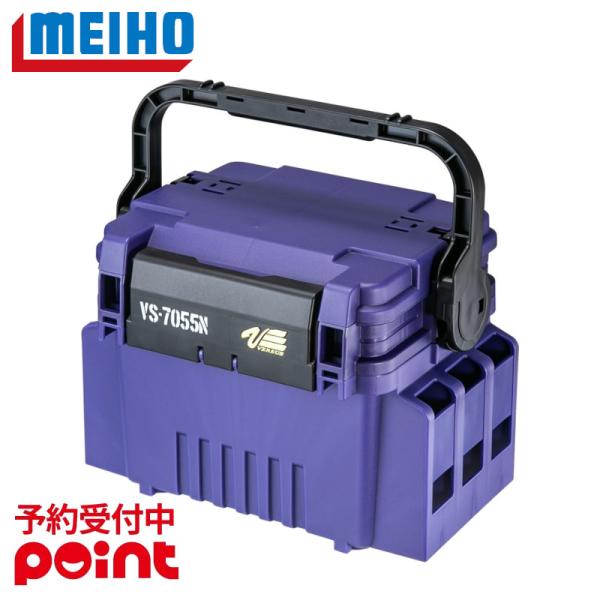 明邦化学工業/VERSUS  ●セット商品/付属品：滑り止めラバーグリップ ●カラー:バイオレット ●サイズ:313×233×231mm|【明邦化学工業/MEIHO】[VS-7055N スペシャルカラー 2026]ランガンシステムBOXにハ...