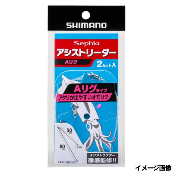 シマノ セフィア  ●サイズ:Aリグ ●入数:2個 ※入数は予告なく変更となる場合がございます。 ●素材:フロロカーボン、エステル|トラブルが少なく扱いやすいことで定評のあったセフィア アシストリーダーが進化を遂げてリニューアル。細部までブ...
