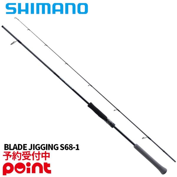 シマノ  【水深80m+α、ジグウェイトはバーチカル30gから100g+α、キャスティングはMAX80gクラス】遠投性能とパワーを両立させ、大型狙いに ※リールシート位置：アップロックは竿尻からリールシート前部固定フードまでの長さです。 ※...