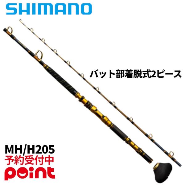 シマノ ビーストマスター  【MH/H205】揺れを制して巨魚を討つ、置き竿特化のロングアイテム。 205cmロングブランクスは置き竿での使用を前提に踏まえて全体を最適化しました。MHパワーの穂先で揺れを吸収し餌をなじませ、違和感のない喰い...
