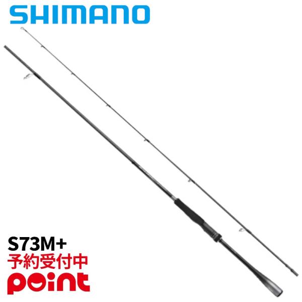 シマノ  【S73M+】遠投によるサワラや青物、ランカーシーバスの攻略を想定したロングバーサタイルスピン「S73M+」。昨今人気が高まるジャーキングの動作を快適に行えるようグリップをロングレングス化。さらにブランクスを高レスポンス化すること...