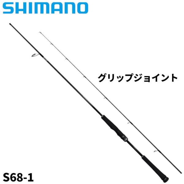 シマノ オシア  【S68-1】パワー重視。オフショアのサワラ&amp;青物攻略に ジグウェイトはバーチカルで30gから120g、キャストでMAX90gに対応。水深30mから80mまでのバーチカルゲーム、または表層から60mでのキャスティン...