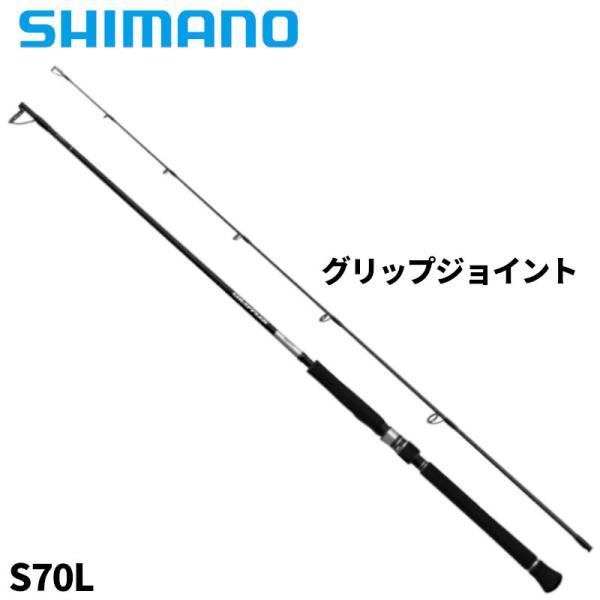 シマノ グラップラー  【S70L】適合ルアーウェイトMAX60g、適合PEラインMAX3号。ターゲットサイズはブリ・ヒラマサで8kg+α、マグロ類で15kg+αを想定。カツオ、サワラ、シイラほか回遊魚にも最適。小型ボートやアキュラシー重視...