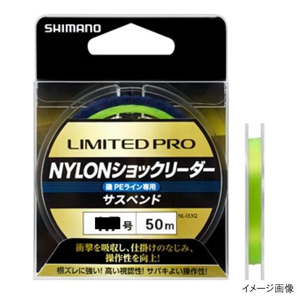 シマノ  ●根ズレに強く、吸水劣化しにくいナイロン原糸 ●操作性のよいハリとコシ、視認性のよいカラー ●波風の影響を受けにくいサスペンド設定 ●どこでも止まるラインバンド付 ●セット商品/付属品：ラインバンド ●カラー:グリーン ●素材:ナ...