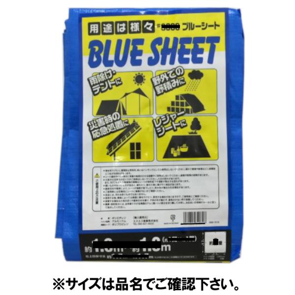 ●カラー:ブルー ●サイズ（詳細）1:呼び幅1.8m×呼び長さ1.8m×厚み0.25mm ●仕上寸法:約1.7m×1.7m ●ハトメ数:8個|【エスエス産業】ポリエチレンフラットヤーンの生地の両面にポリエチレンを貼り合せたシートです。 TK...